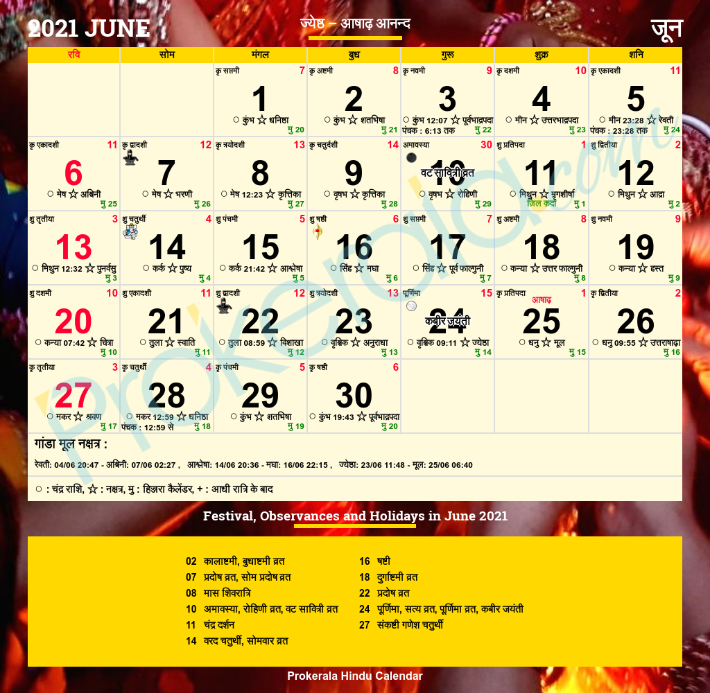 Hindu Calendar 2021 Festivals Holidays 2021 Hindu Calendar 2021 Festivals Holidays 2021