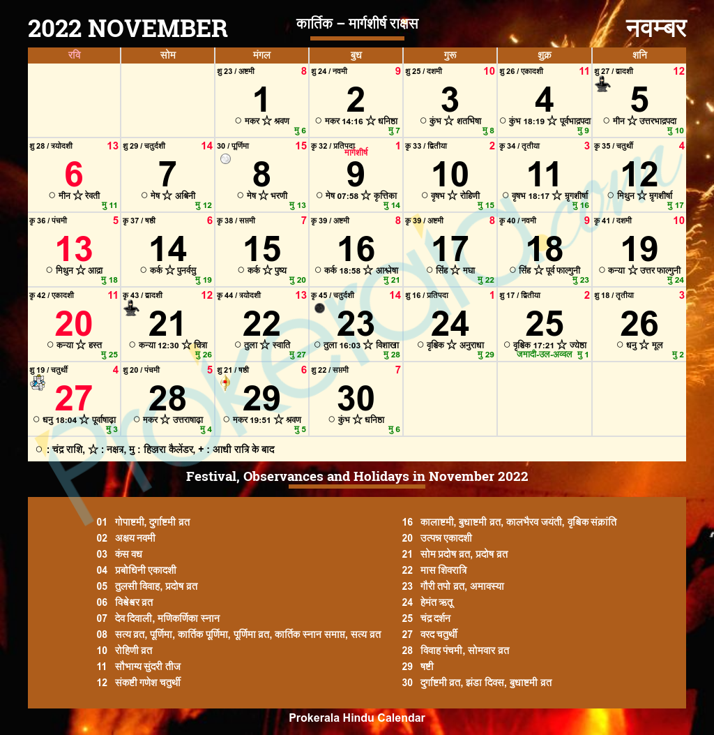 2022 Calendar With Indian Festivals 2022 Calendar With Indian Festivals