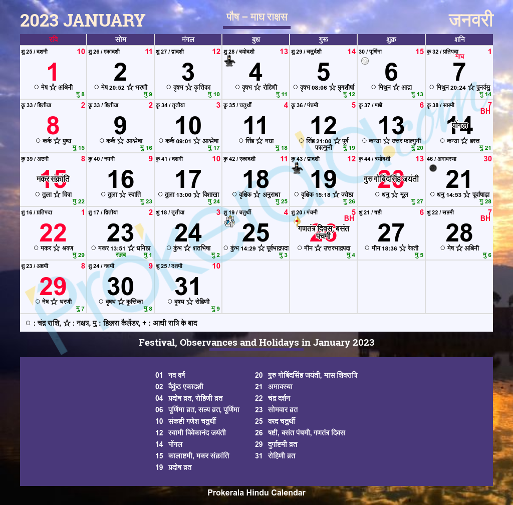 Hindu Calendar 2023 Festivals Holidays 2023 Hindu Calendar 2023 Festivals Holidays 2023