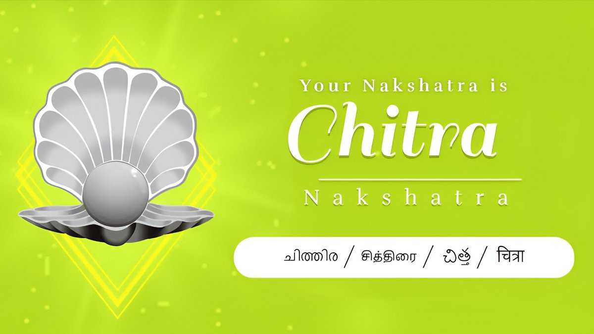 Chitra Nakshatra Born Characteristics And Features Astrology