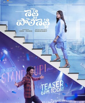 Miss Shetty Mr Polishetty Movie Cast, Review, Wallpapers & Trailer
