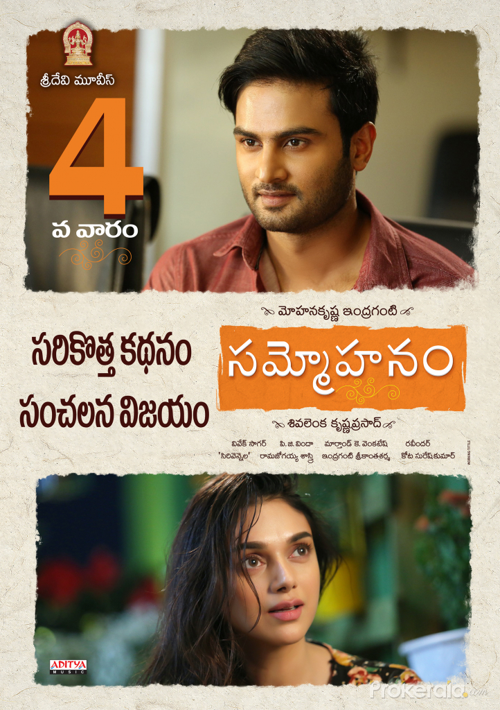 Sammohanam Movie Wallpapers, Posters & Stills