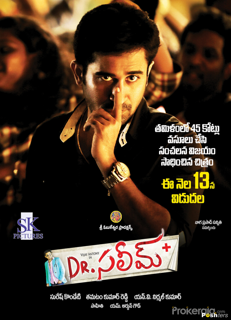 Salim Movie Wallpapers, Posters & Stills