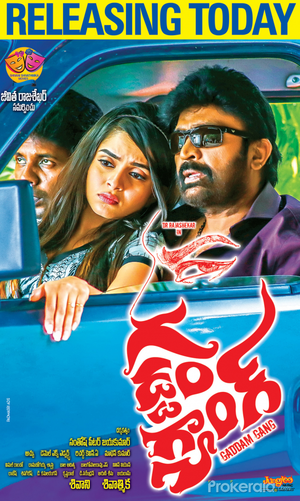 Gaddam Gang Movie Wallpapers, Posters & Stills