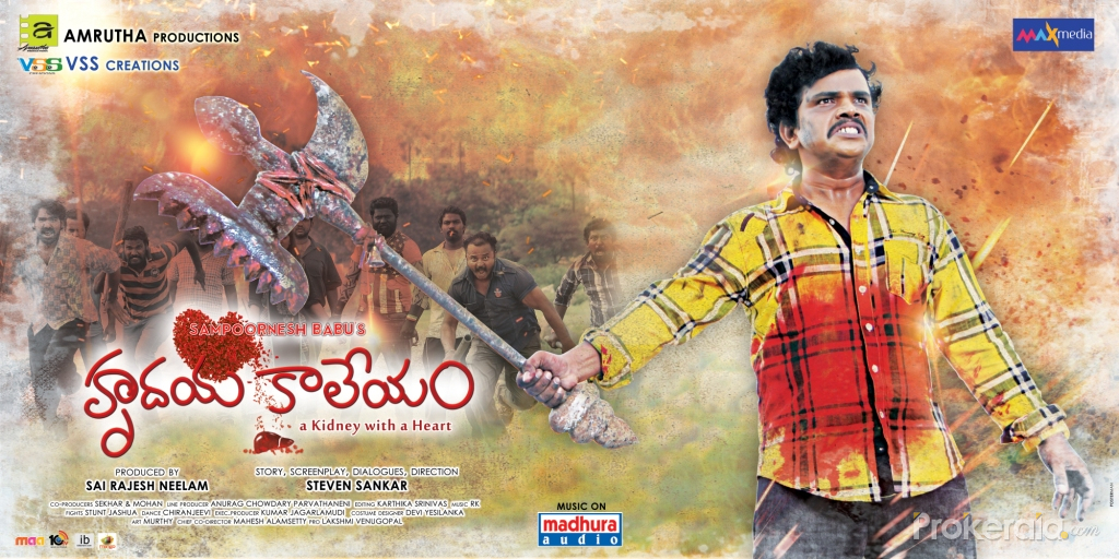 Hrudaya Kaleyam Movie Wallpapers, Posters & Stills