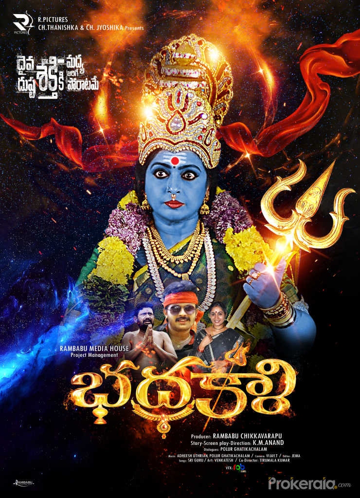 Bhadrakali Movie Wallpapers, Posters & Stills