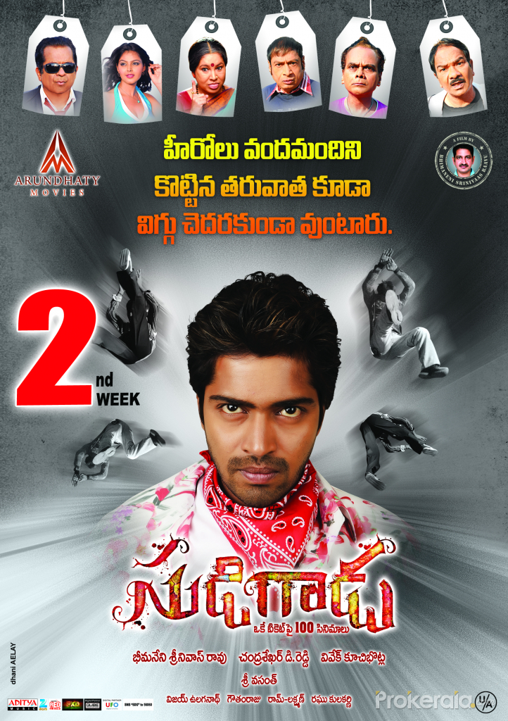 Sudigadu Movie Wallpapers, Posters & Stills