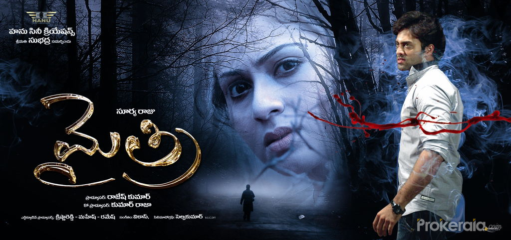 Maithri Movie Wallpapers, Posters & Stills