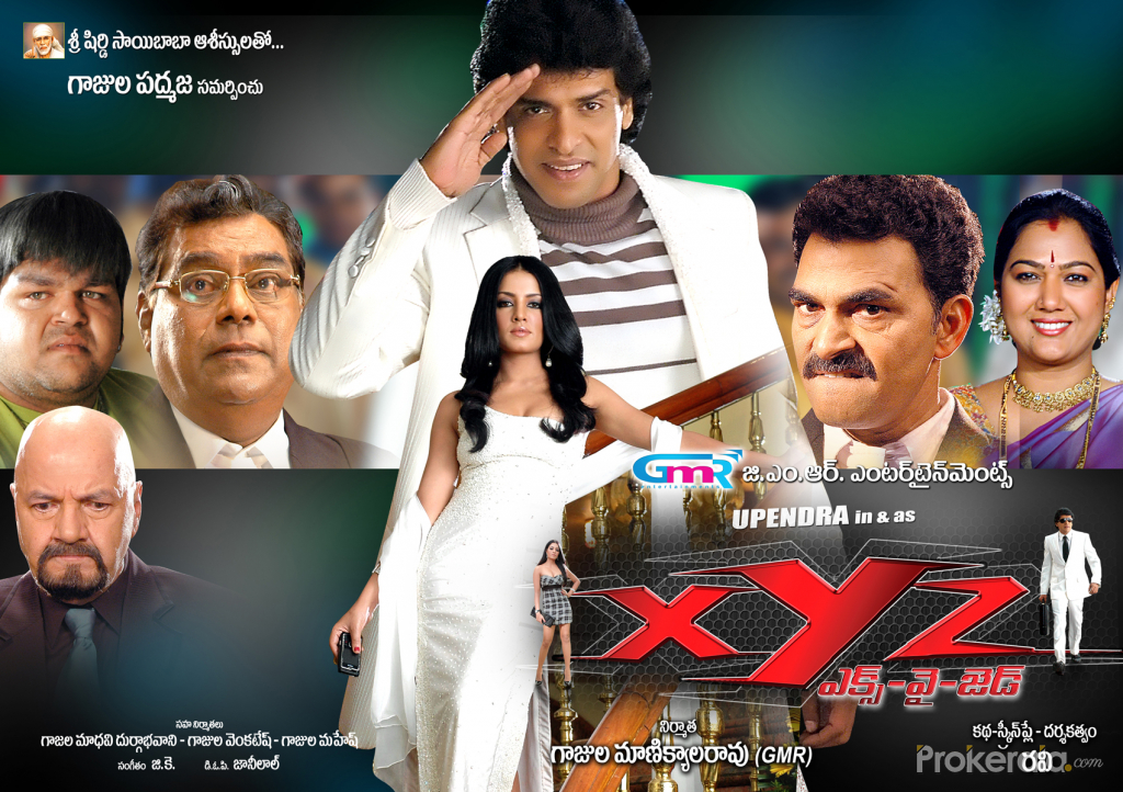 XYZ Movie Wallpapers, Posters & Stills