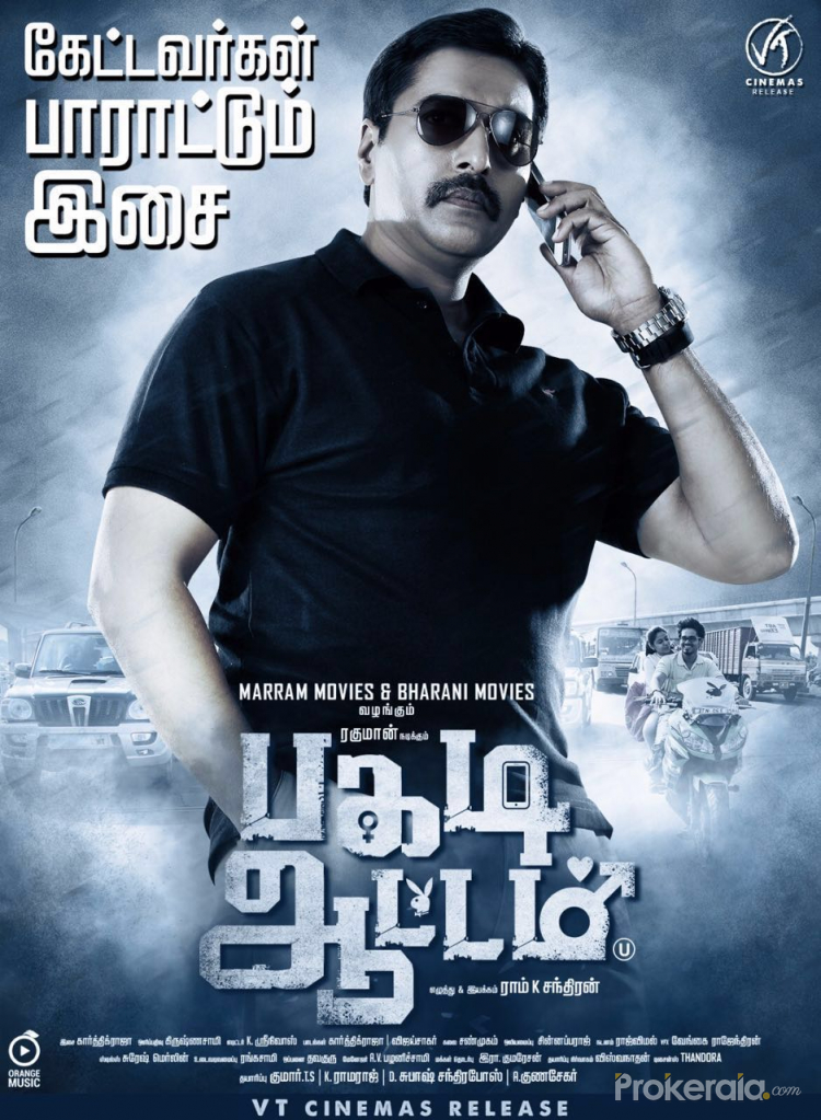 Pagadi Attam Movie Wallpapers, Posters & Stills