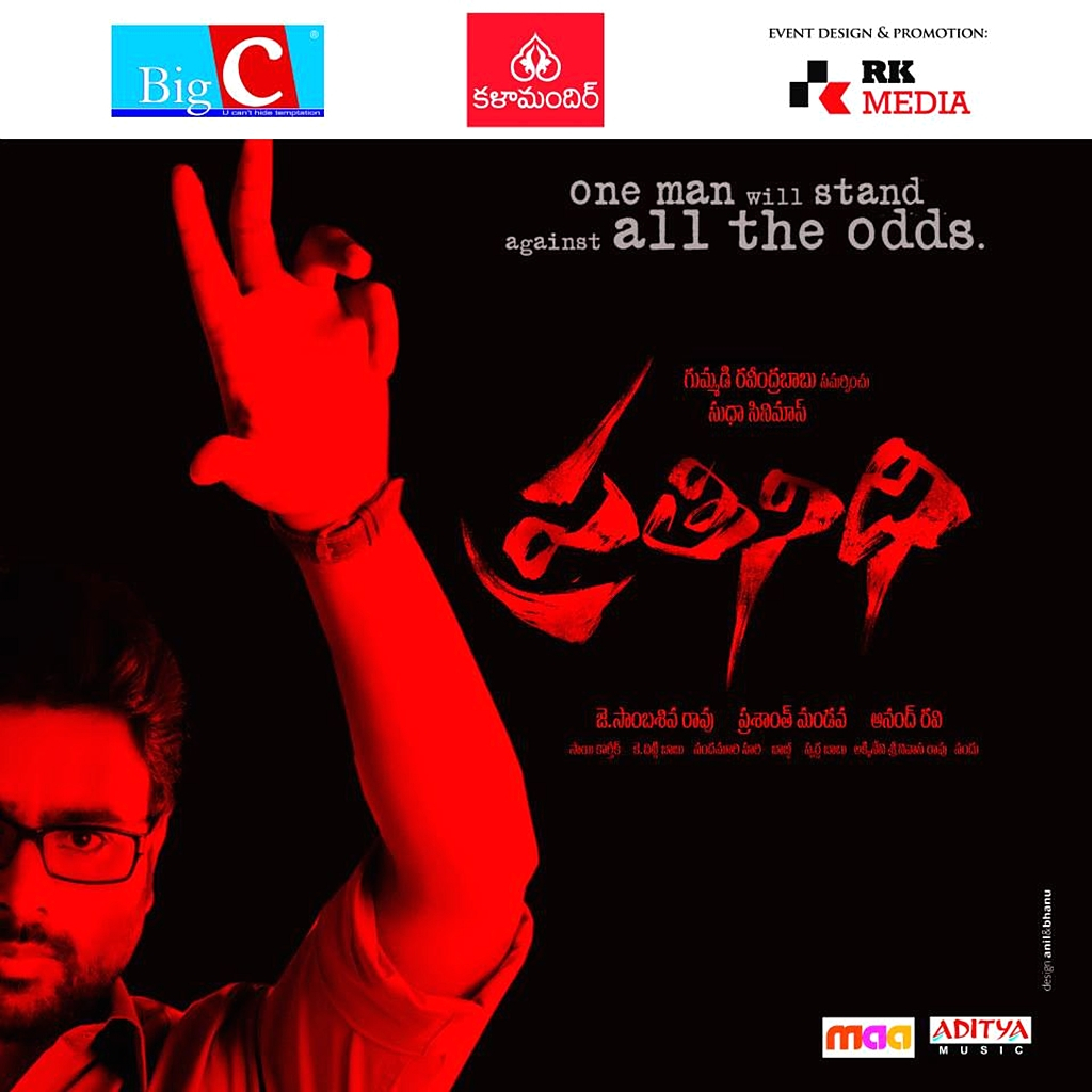 Pratinidhi Movie Wallpapers, Posters & Stills
