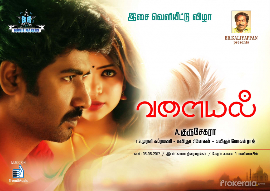 Valayal Movie Wallpapers, Posters & Stills