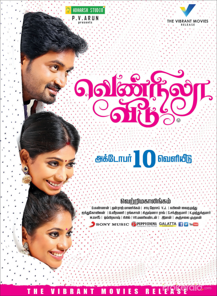 Vennila Veedu Movie Wallpapers, Posters & Stills