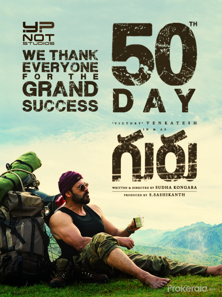 Guru Movie Wallpapers, Posters & Stills
