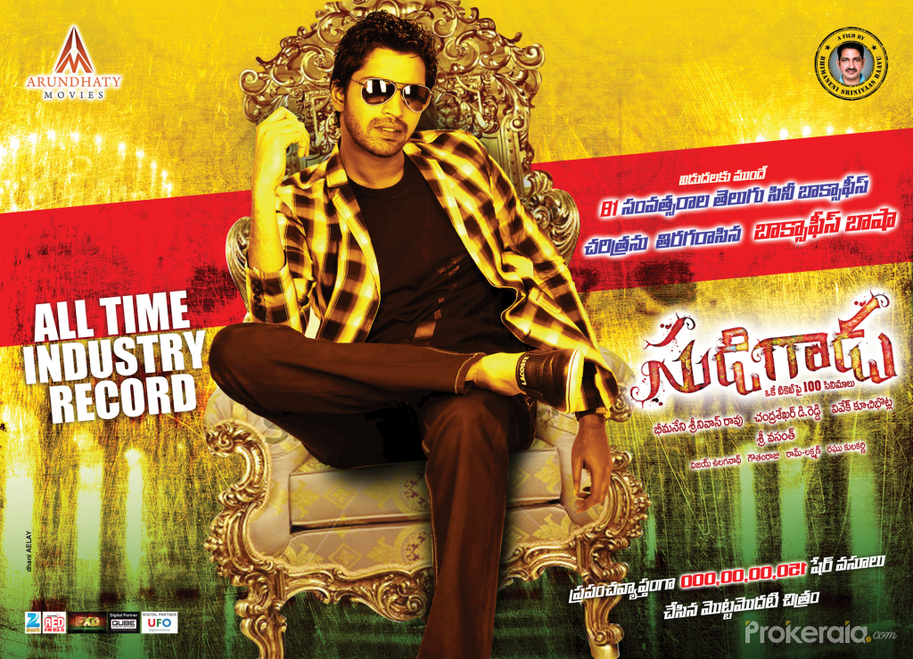 Sudigadu Movie Wallpapers, Posters & Stills