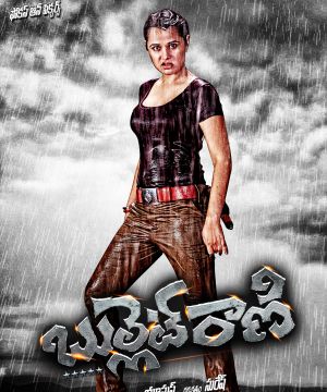 Bullet Rani Movie Cast, Review, Wallpapers & Trailer
