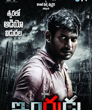 Indrudu Movie Cast, Review, Wallpapers & Trailer