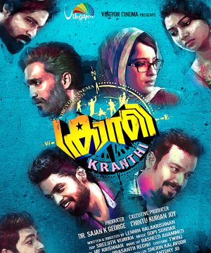 Kranti Movie Cast, Review, Wallpapers & Trailer