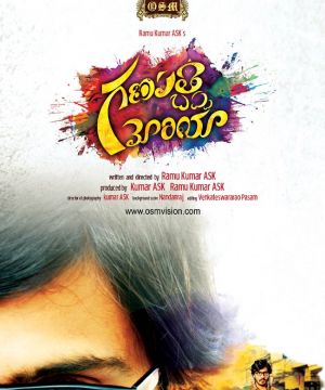 Ganpati Bappa Morya Movie Cast, Review, Wallpapers & Trailer