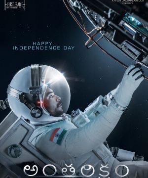 Antariksham 9000 KMPH Movie Cast, Review, Wallpapers & Trailer