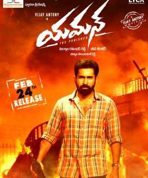 Yaman Movie Cast, Review, Wallpapers & Trailer
