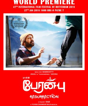 Peranbu Movie Cast, Review, Wallpapers & Trailer