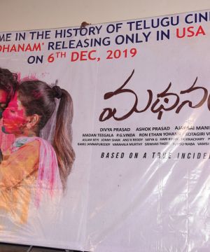 Telugu Movies | List of Telugu Movies starting with M | Telugu movies ...