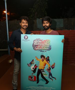 Yenda Thalaila Yenna Vekkala Movie Cast, Review, Wallpapers & Trailer