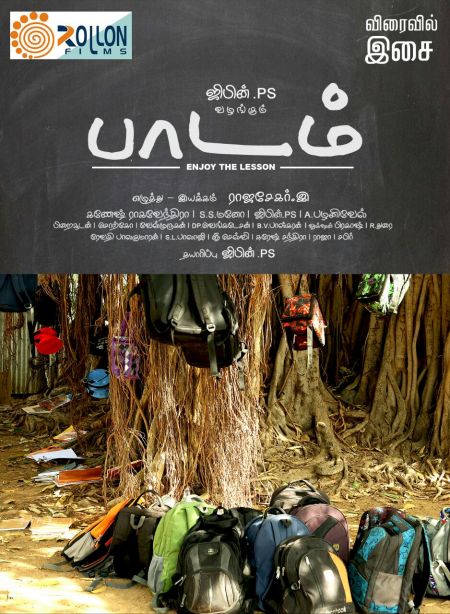 Paadam Movie Wallpapers, Posters & Stills