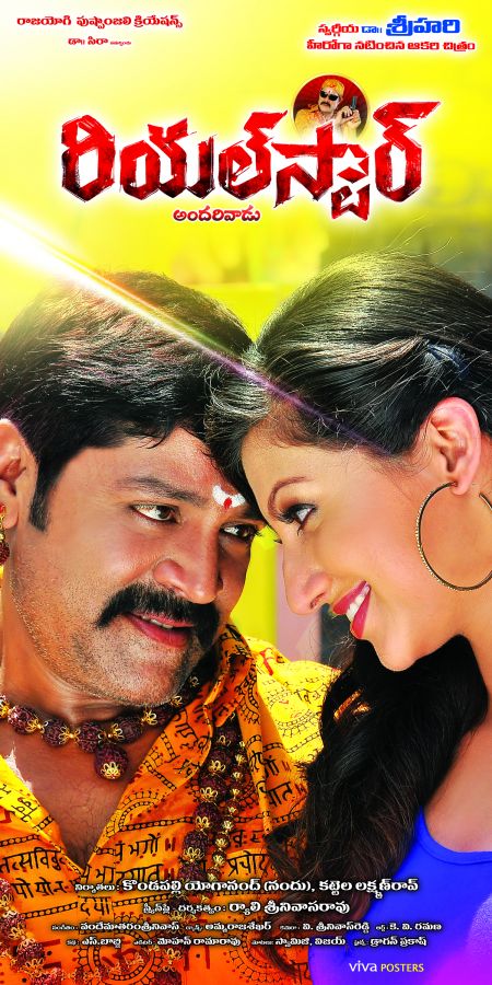 Real Star Movie Wallpapers, Posters & Stills