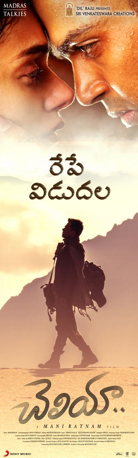 Cheliyaa Movie Wallpapers, Posters & Stills