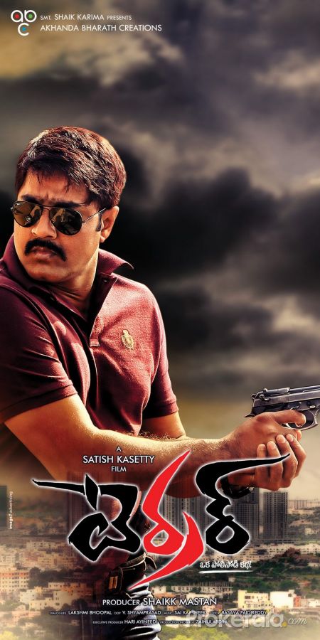 Terror Movie Wallpapers, Posters & Stills
