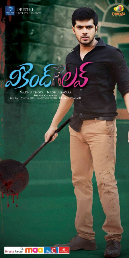 Weekend Love Movie Wallpapers, Posters & Stills