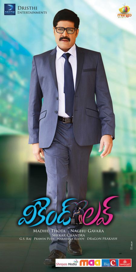 Weekend Love Movie Wallpapers, Posters & Stills