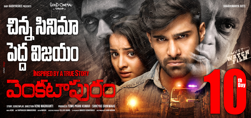 Venkatapuram Movie Wallpapers, Posters & Stills