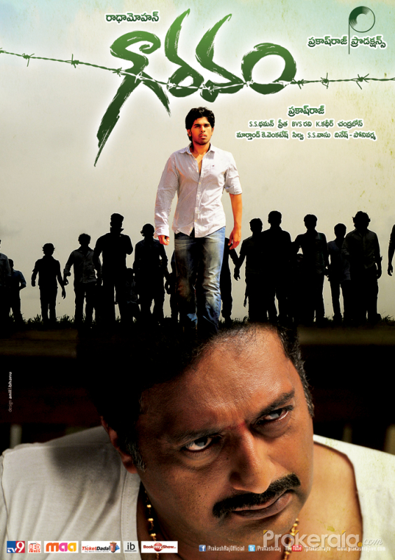 Gouravam Movie Wallpapers, Posters & Stills