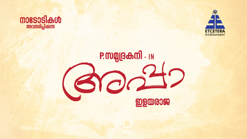 Appa (Malayalam) Movie Wallpapers, Posters & Stills