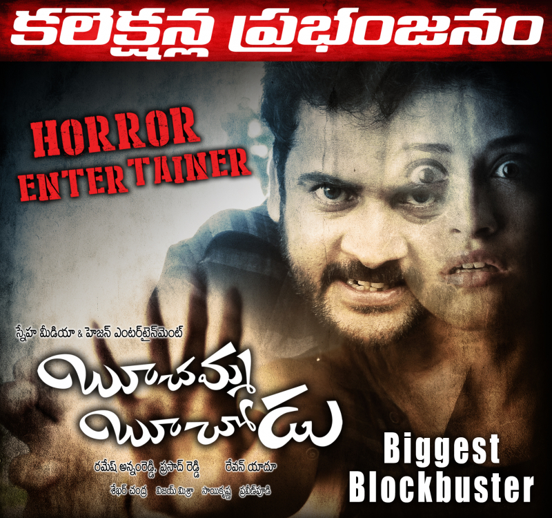 Boochamma Boochodu Movie Wallpapers, Posters & Stills