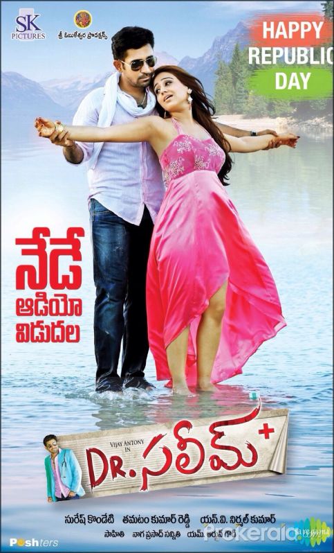 Salim Movie Wallpapers, Posters & Stills