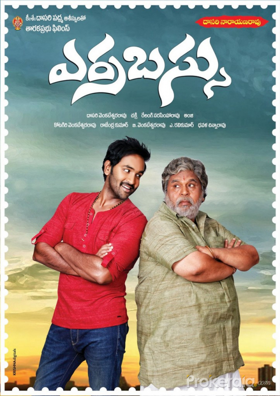 Erra Bus Movie Wallpapers, Posters & Stills