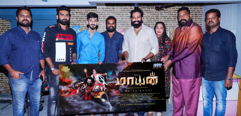 Mayan Movie Events & Photos