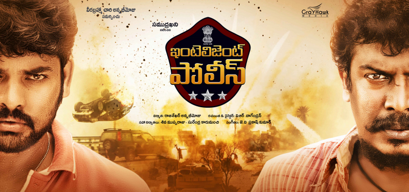 Intelligent Police Movie Wallpapers, Posters & Stills