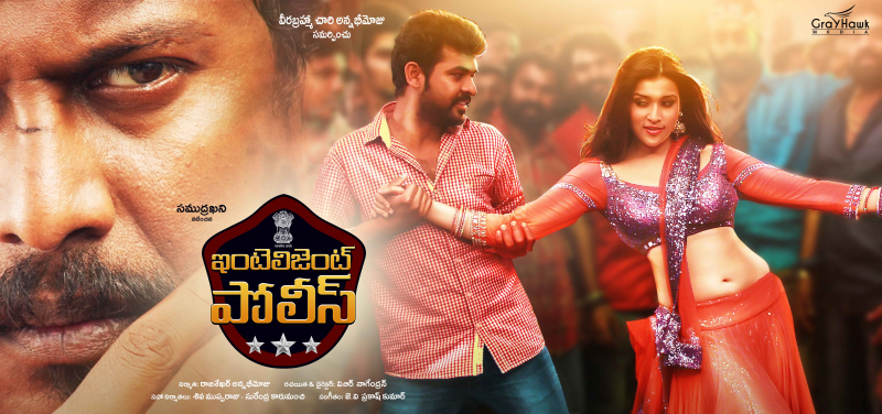 Intelligent Police Movie Wallpapers, Posters & Stills