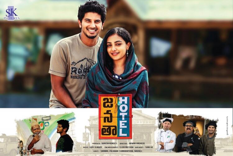Janatha Hotel Movie Wallpapers, Posters & Stills