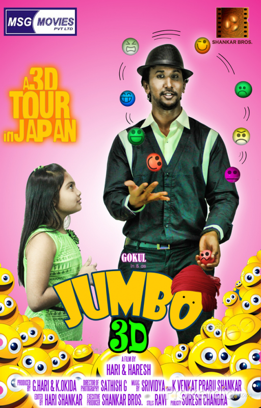 Jambulingam 3D Movie Wallpapers, Posters & Stills