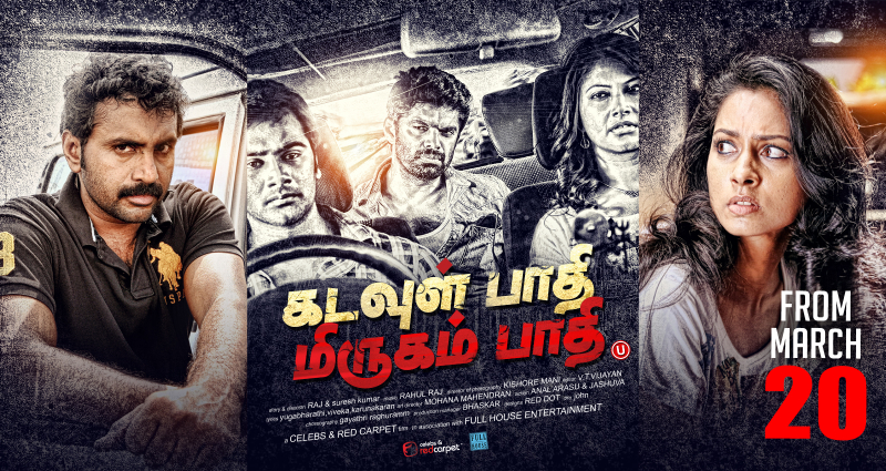 Kadavul Paathi Mirugam Paathi Movie Wallpapers, Posters & Stills