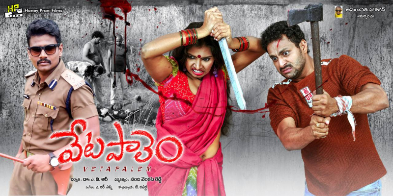 Vetapalem Movie Wallpapers, Posters & Stills