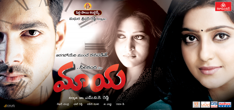 Maaya Movie Wallpapers, Posters & Stills