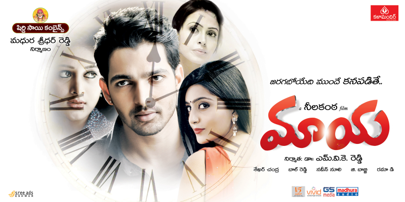 Maaya Movie Wallpapers, Posters & Stills