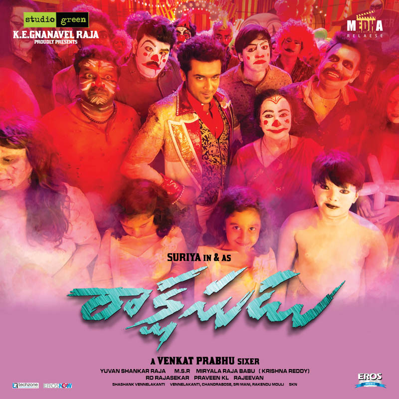 Massu Engira Masilamani Movie Wallpapers, Posters & Stills